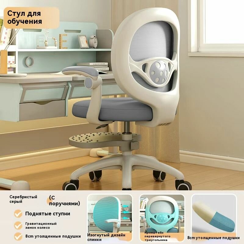 Детский учебный стул можно поднимать и опускать, чтобы отрегулировать сиденье ученика начальной школы для домашнего письма и исправить осанку сидя. спинка компьютерного кресла серый