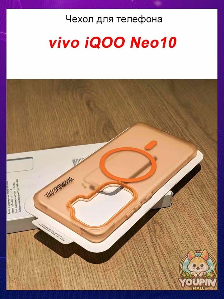 Подходит для чехла для мобильного телефона vivo iQOO Neo10, материал ПК, матовая полная упаковка, устойчивый к падениям и ударам, компрессионный и износостойкий