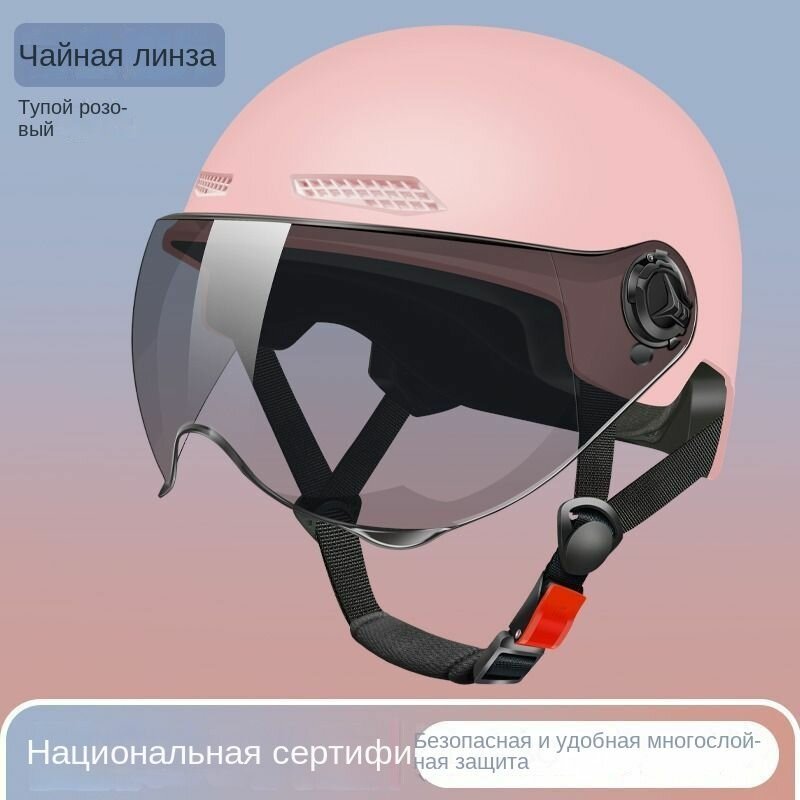 Шлем защитный