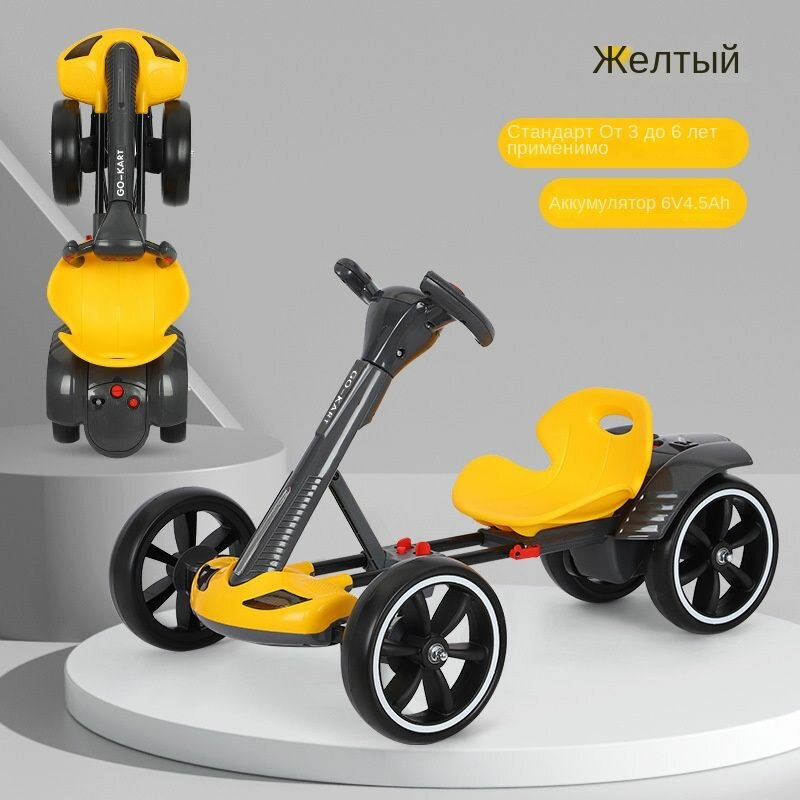 Детский портативный детский игрушечный автомобиль Go-Kart на электрическом квадрицикле