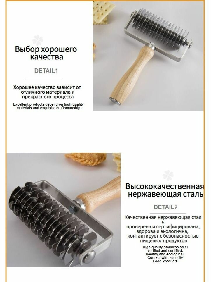 Форма для вырубки теста — фото 1