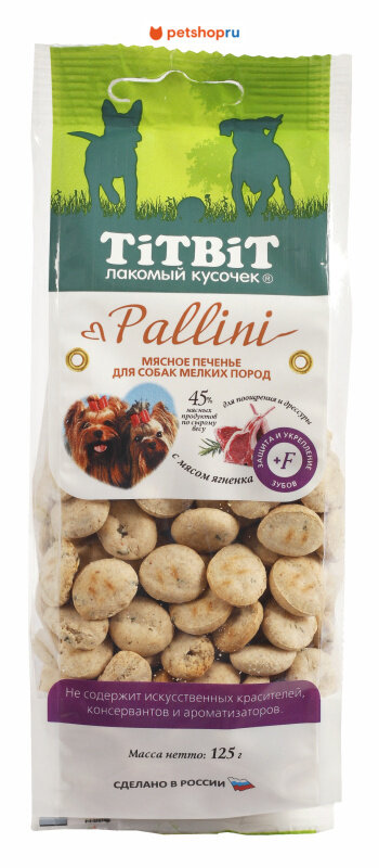 TiTBiT Лакомство Печенье для собак, Паллини с ягненком, 125 гр