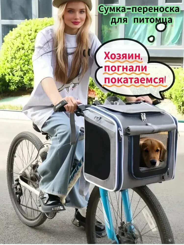 Багажная корзина для животных на велосипед,36*23*36cm, серый