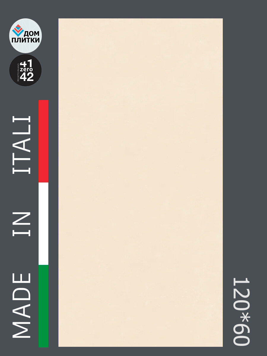 Керамогранит NOK Ivory 120*60, матовая(цена за 2 плит. 1,44 м2)