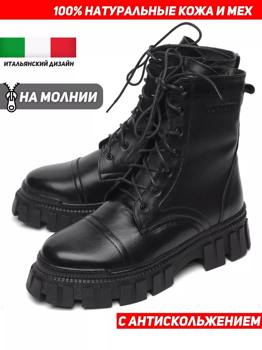 Ботинки натуральная кожа