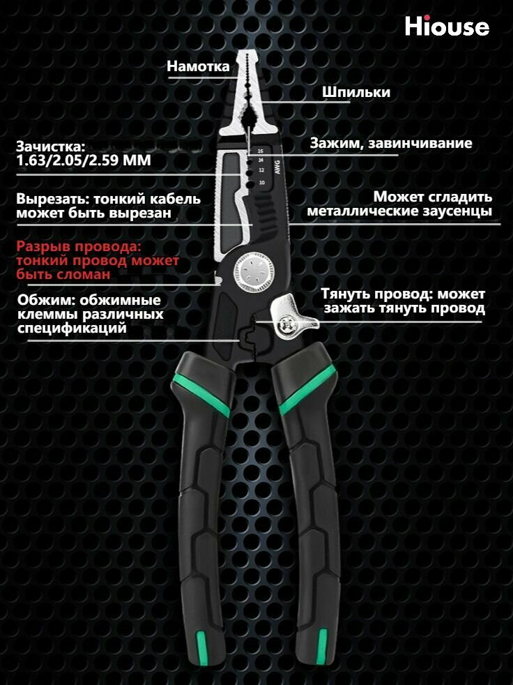 Пассатижи/плоскогубцы