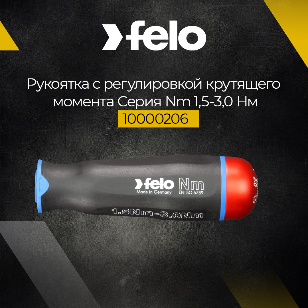 Динамометрическая отвёртка felo — купить по низкой цене на Яндекс Маркете