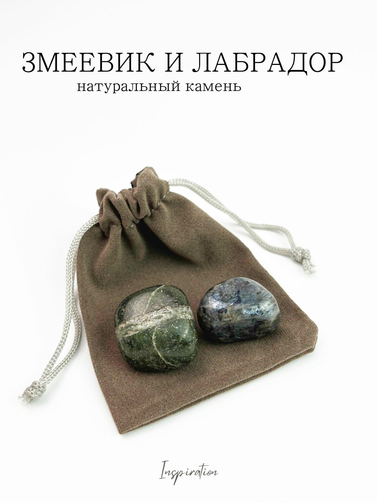 Оберег из камня Змеевик и Лабрадор/ Натуральный природный минерал