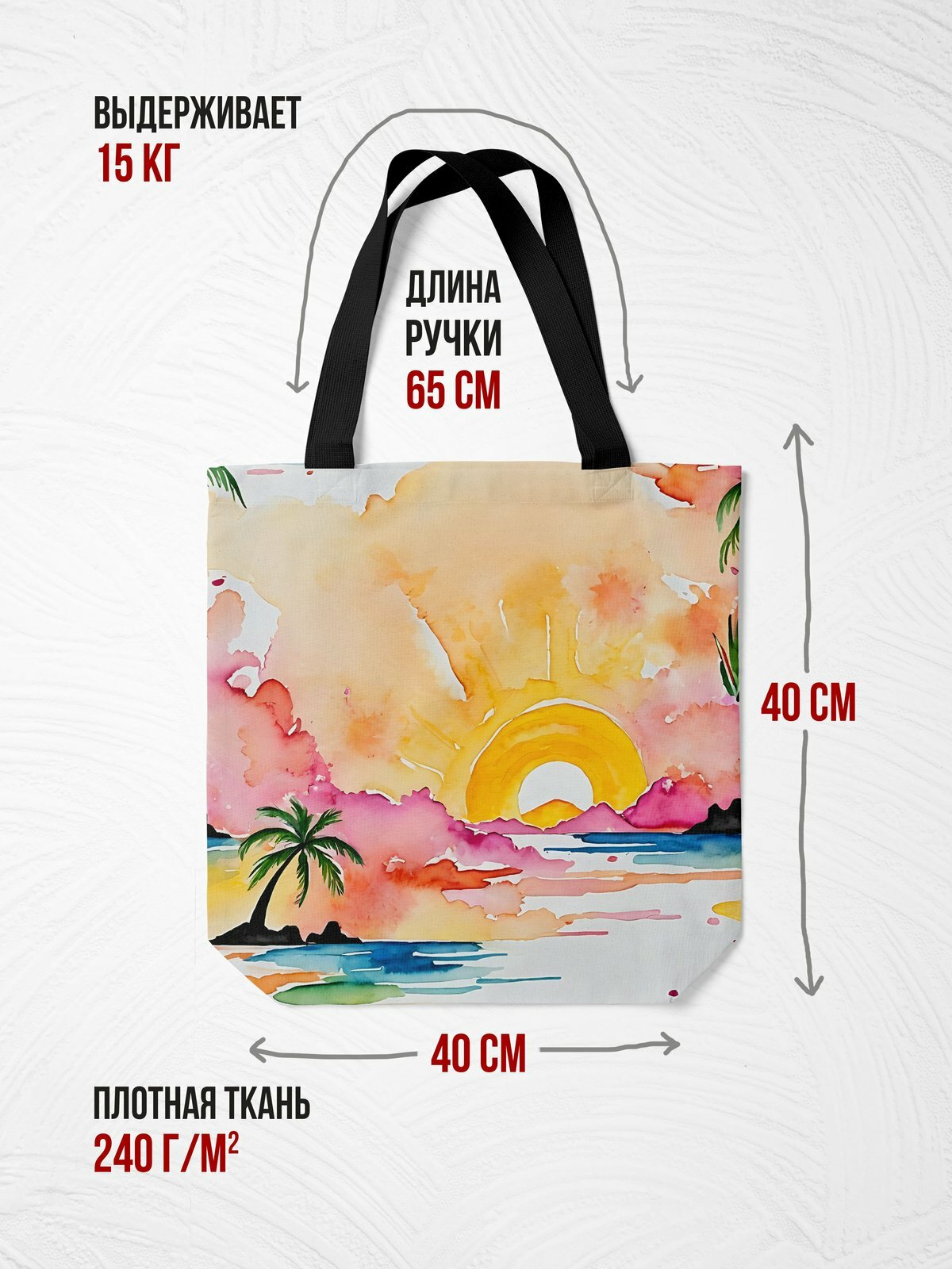 Сумка шоппер