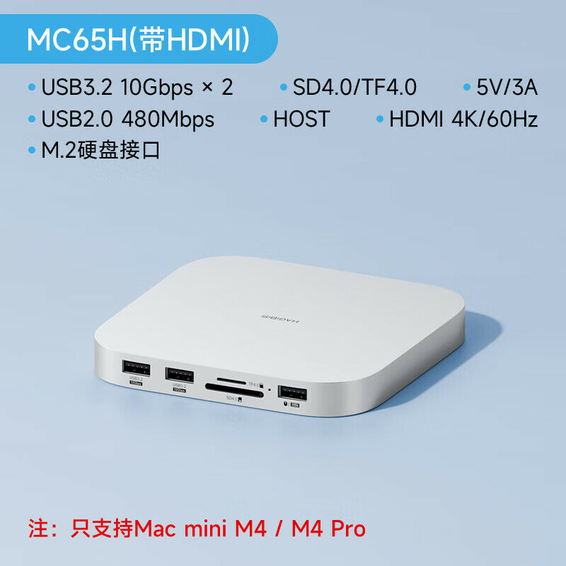 Hagibis расширительная станция для Mac mini M4 с 7 портами 4K HDMI поддержка 4K M.2 корпус SD/TF4.0 считыватель