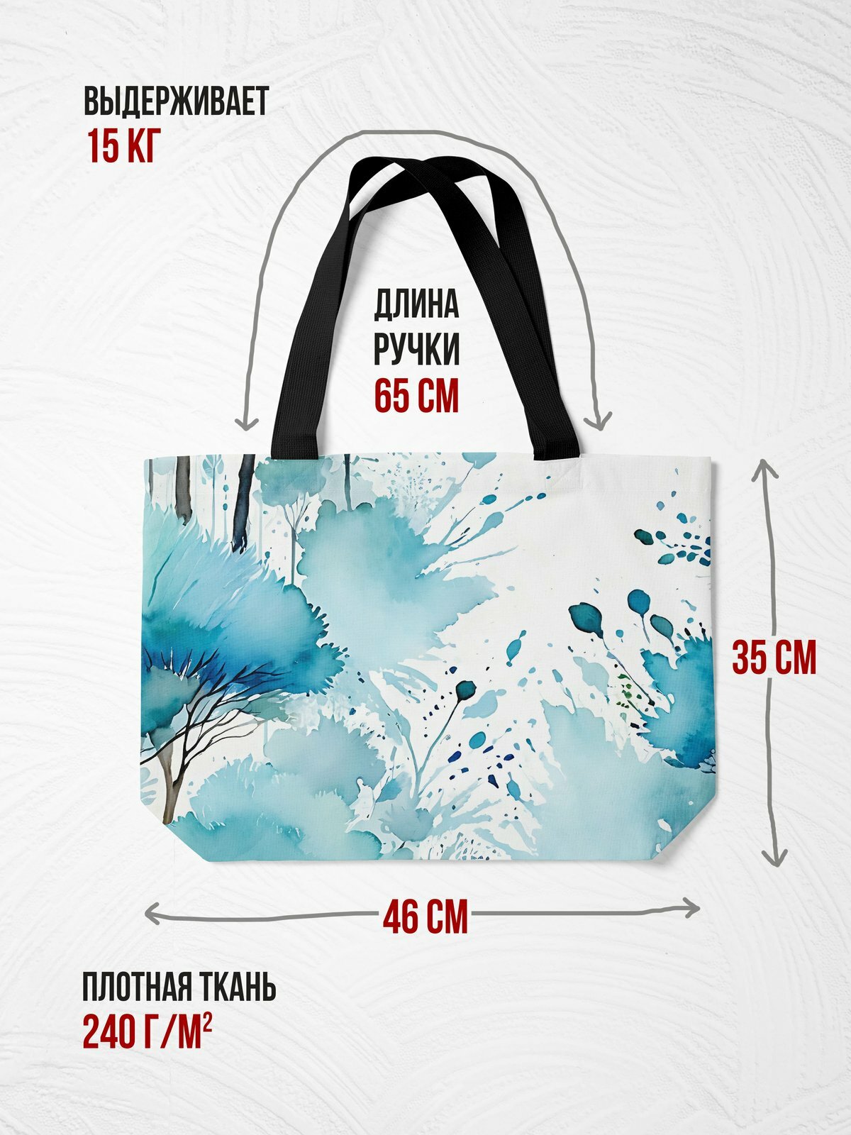 Сумка шоппер