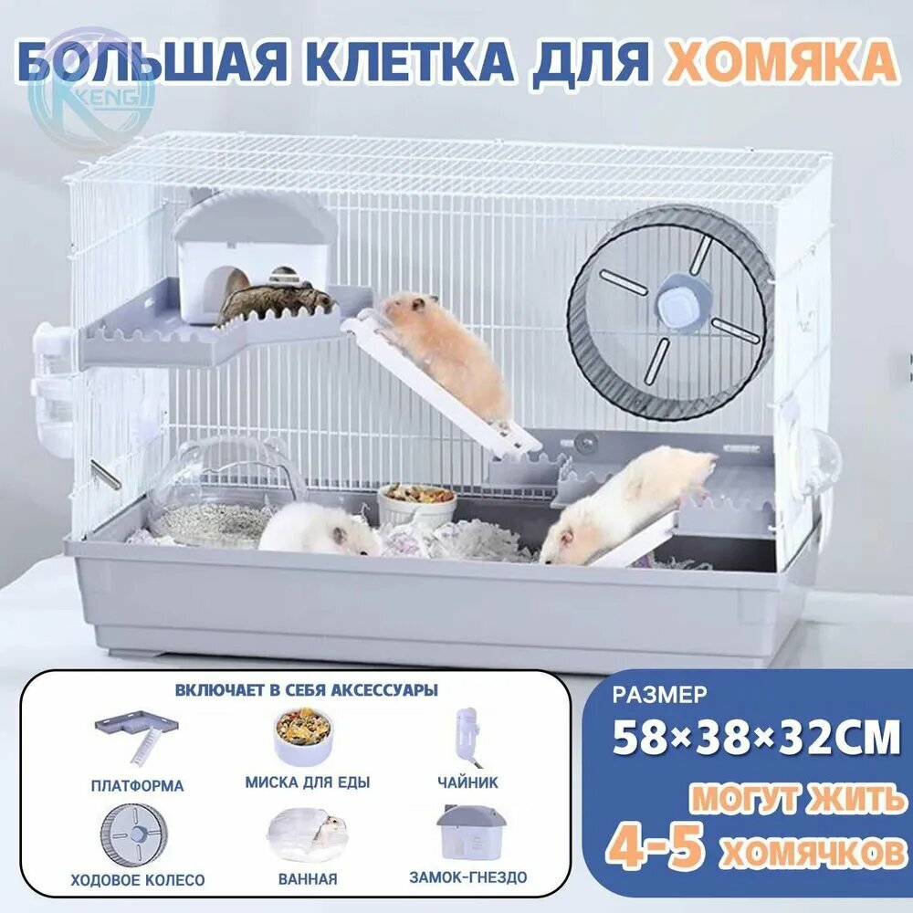 Большая двухъярусная клетка для хомяка с бесшумным колесом 18 см