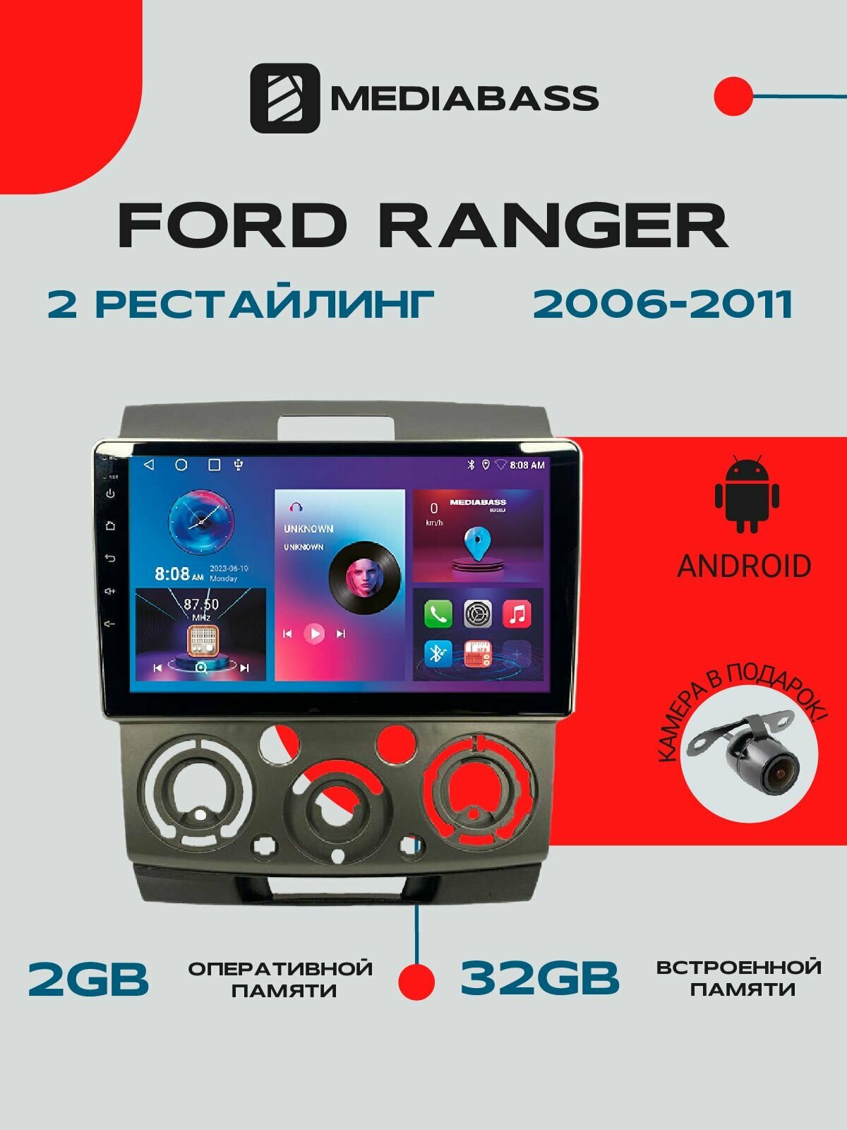 Магнитола Android 13 Ford Ranger 2 2006-2011, 2/32ГБ, QLED экран 1280*720, Форд Рейнджер / Мультимедиа + переходная рамка