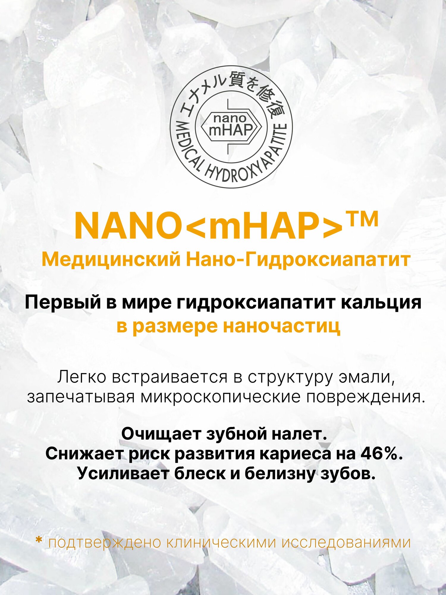 Зубная паста — фото 1