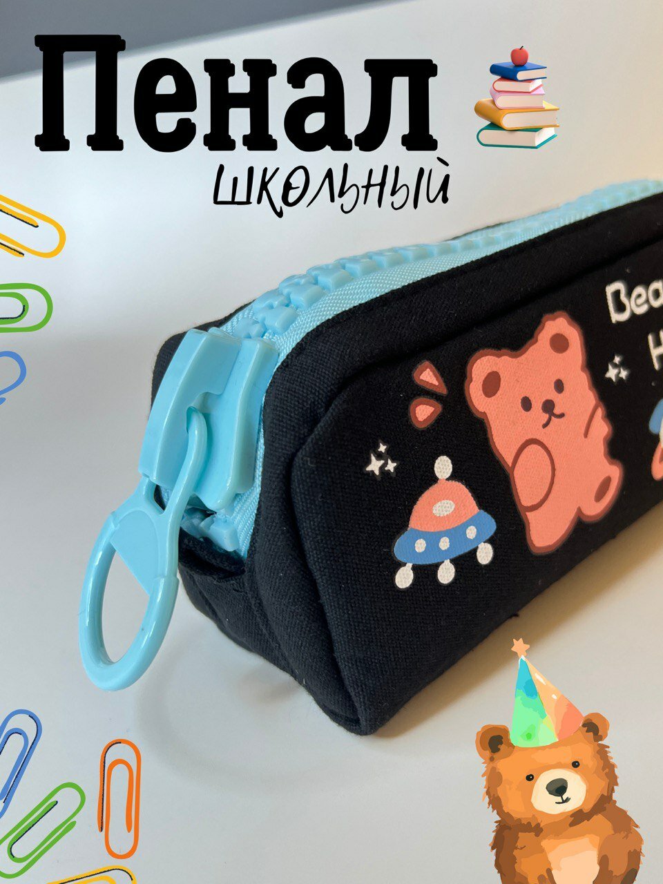 Пенал "Мишка Черный", школьный, прямоугольный, принт медведи, холст, черный и голубой цвет