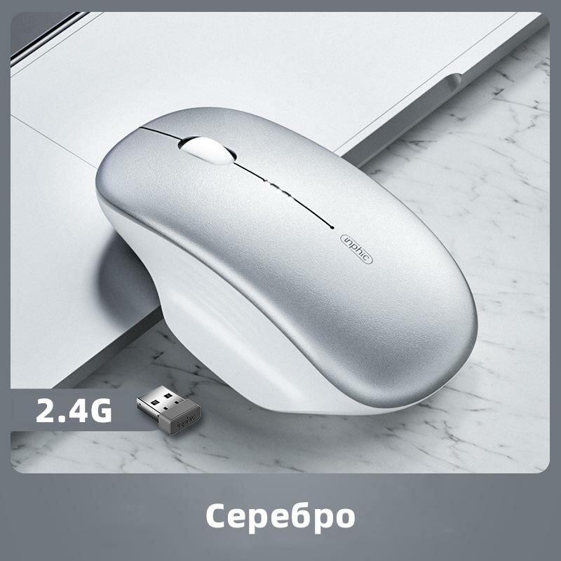 Компьютерная беспроводная мышь, inphic, 2.4G беззвучный заряжать работать