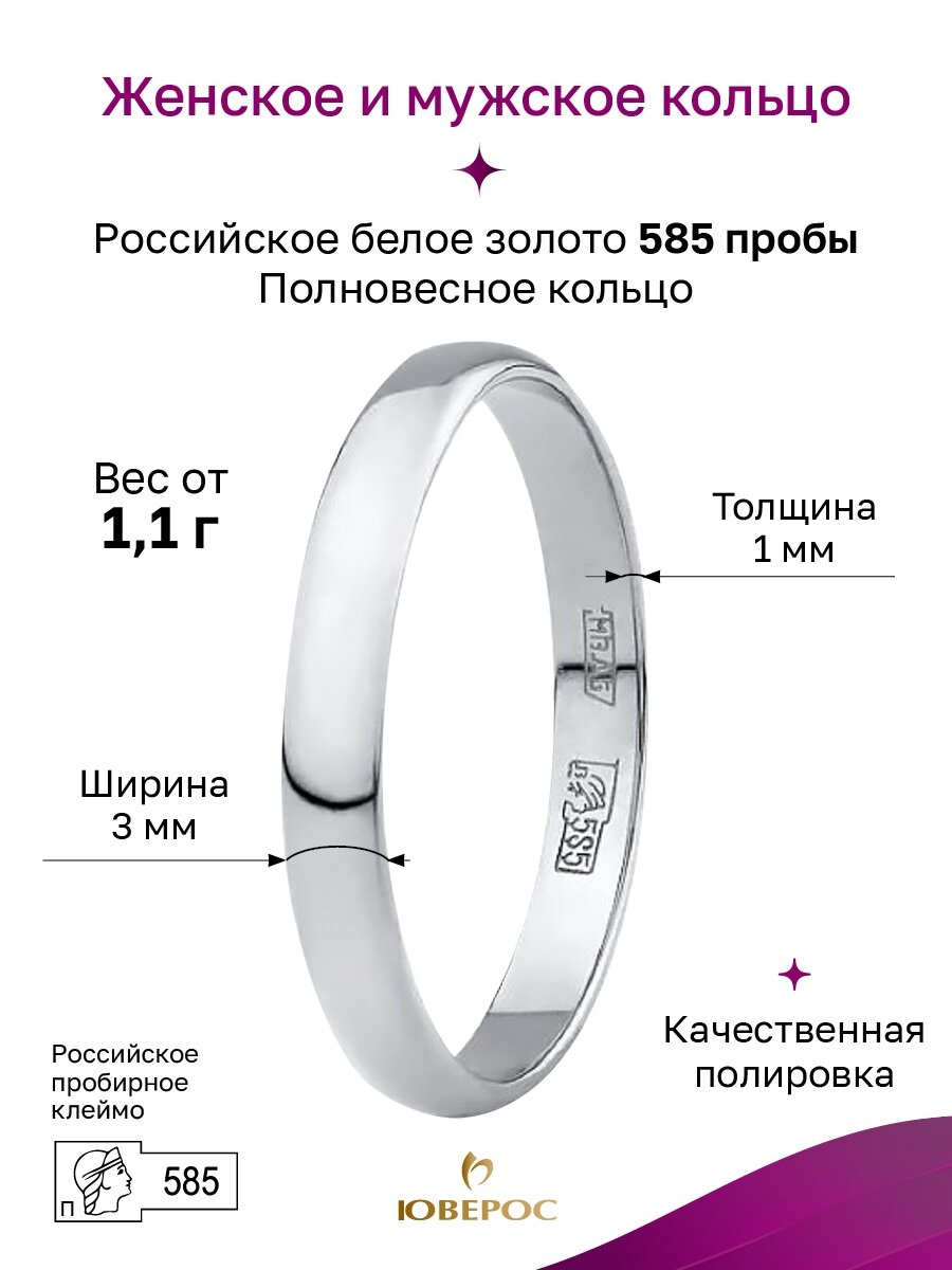 Кольцо обручальное, белое золото, 585 проба, родирование