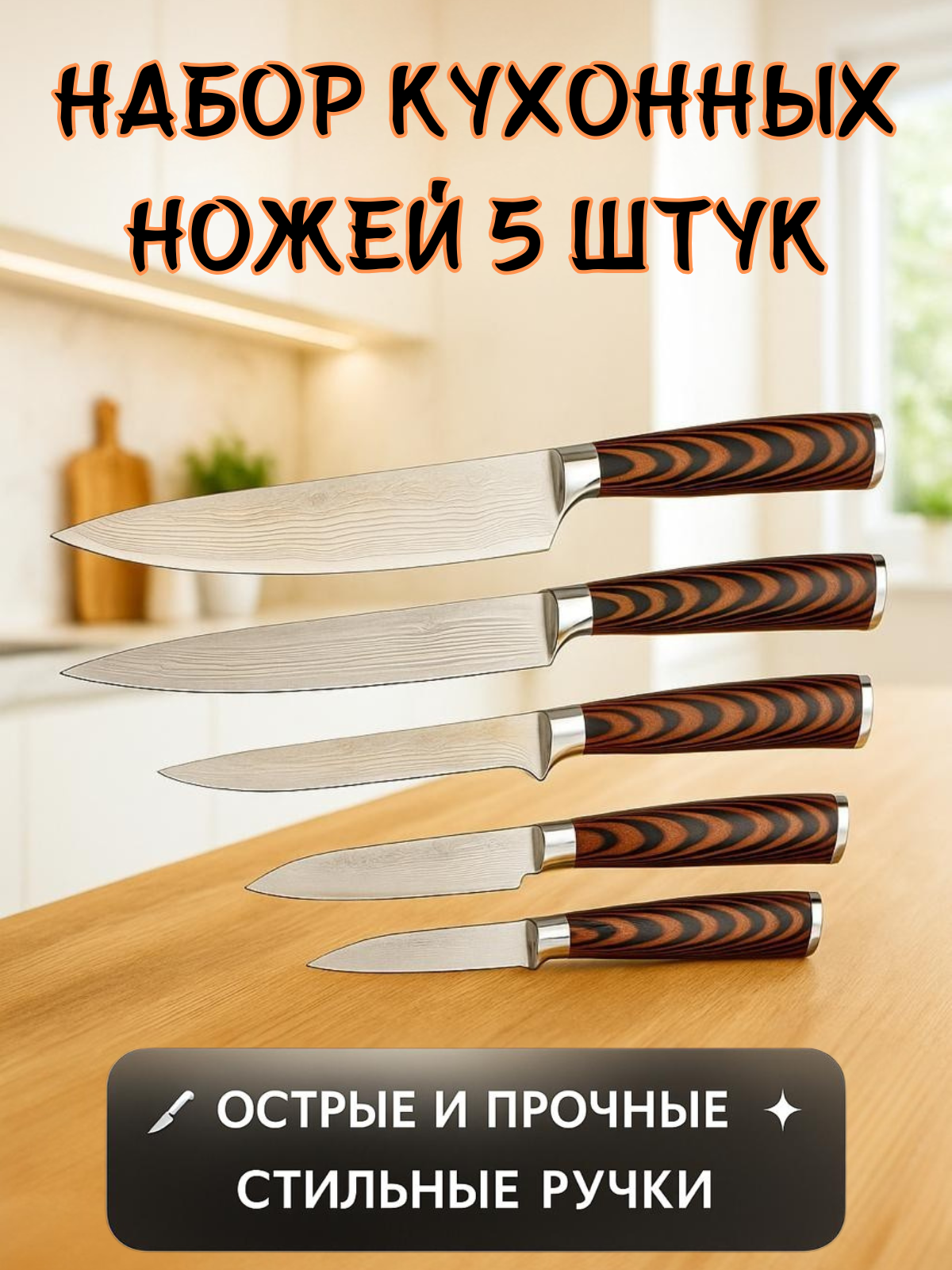 Ножи кухонные, Шеф нож профессиональный кухонный поварской из дамасской стали