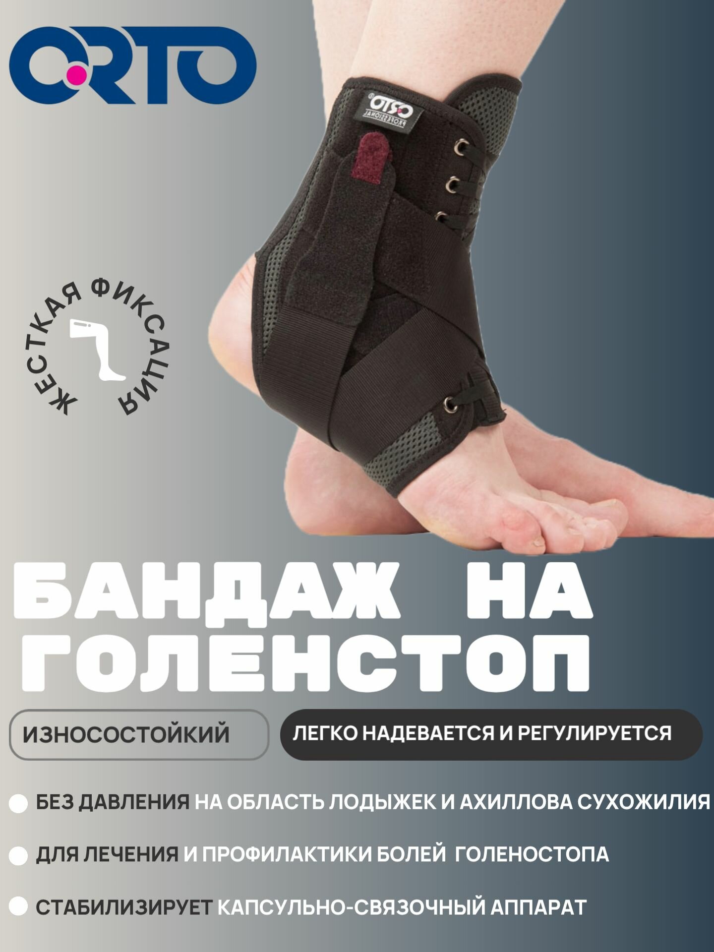 Бандаж, Суппорт на голень и голеностопный сустав на шнуровке с пружинными ребрами жесткости Orto Professional BCA 501, размер XXS