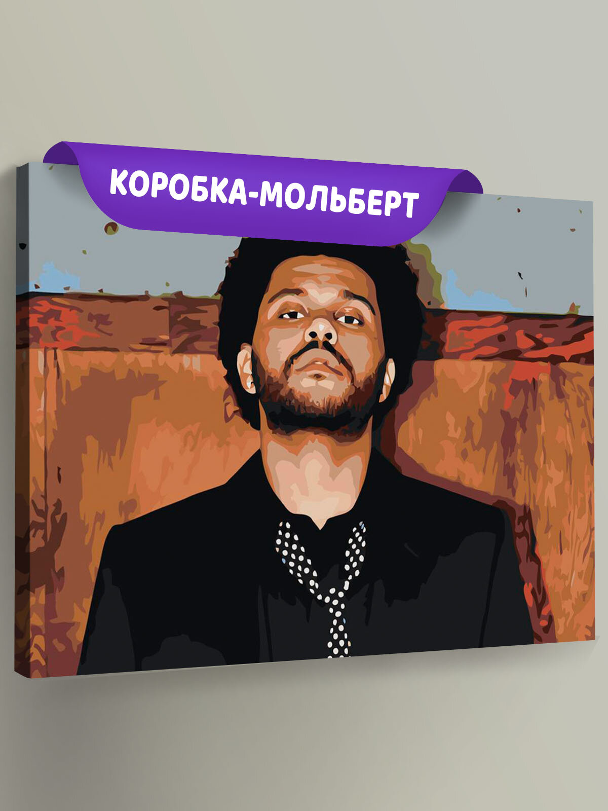 Картина по номерам на холсте с подрамником "Музыкант The Weeknd Викенд 15" Раскраска 40х50 см, Мужчины Знаменитости
