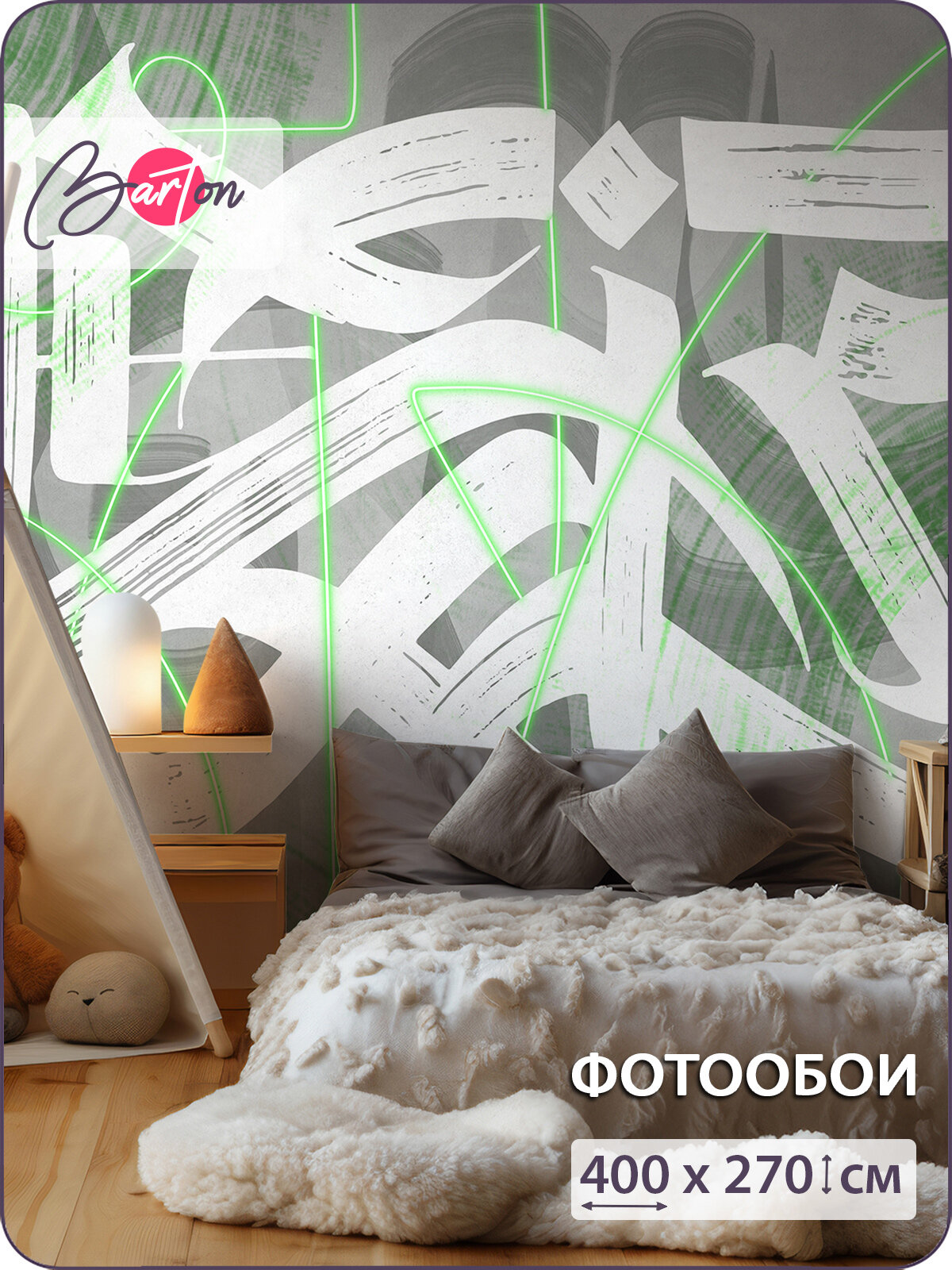 Фотообои на стену флизелиновые 3d Для подростков Граффити Узоры 400х270 см Bartonwall K331_Z