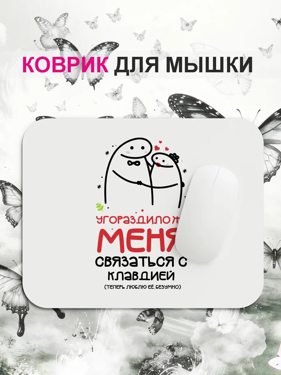 Коврик для мышки с принтом