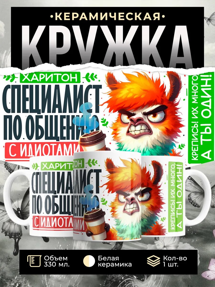 Кружка керамическая 330мл