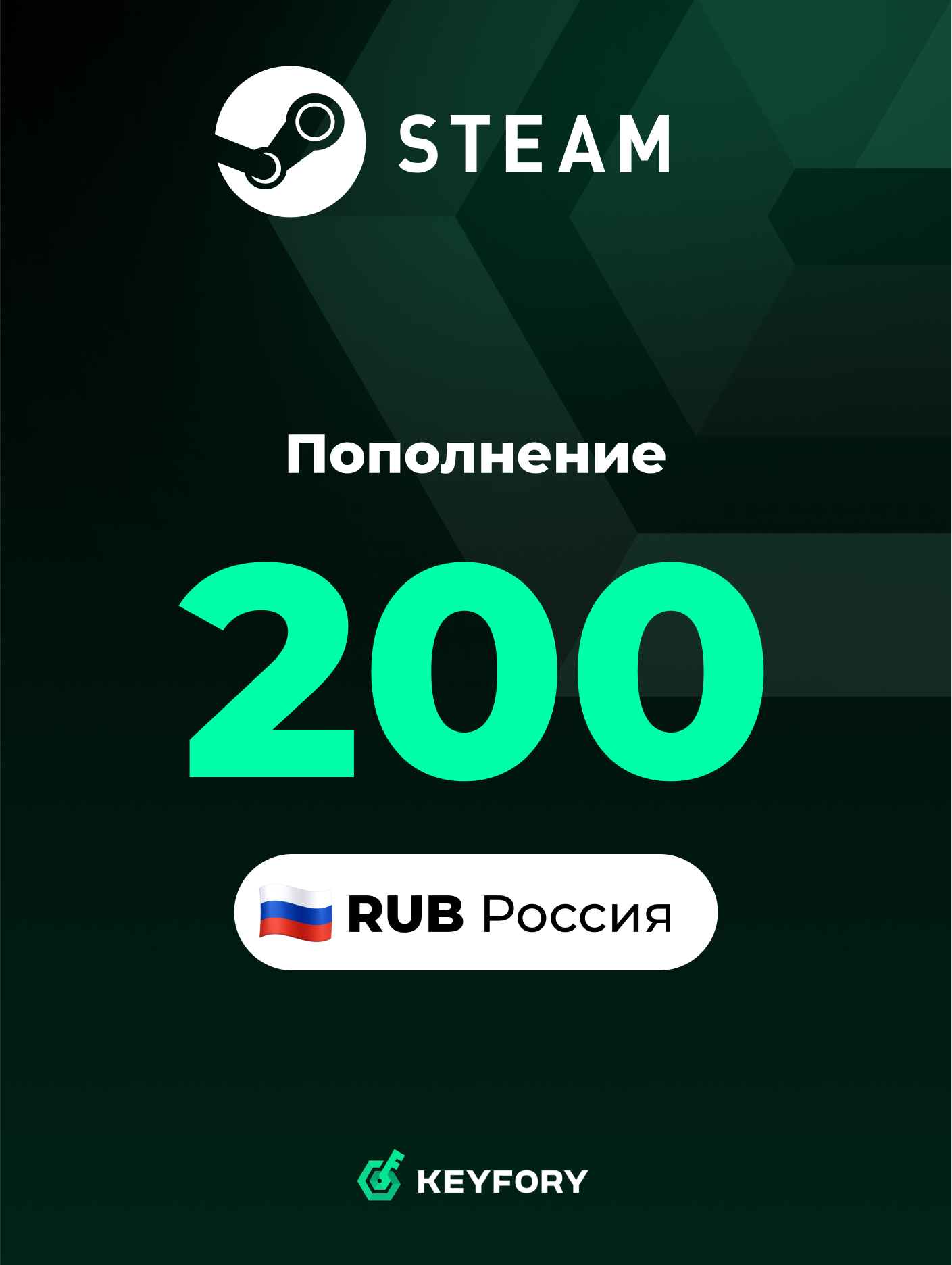 Подарочная карта Steam Россия 200 рублей / Цифровой код, пополнение счета / Steam Gift Card Russia