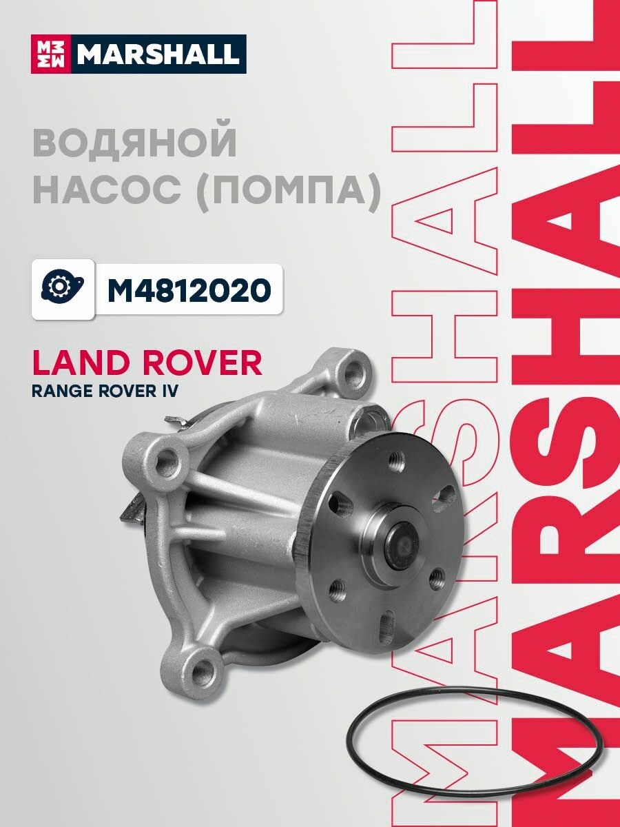 Водяной насос (помпа) Land Rover Ленд Ровер Range Rover Рэнж Ровер, SPORT LR022688