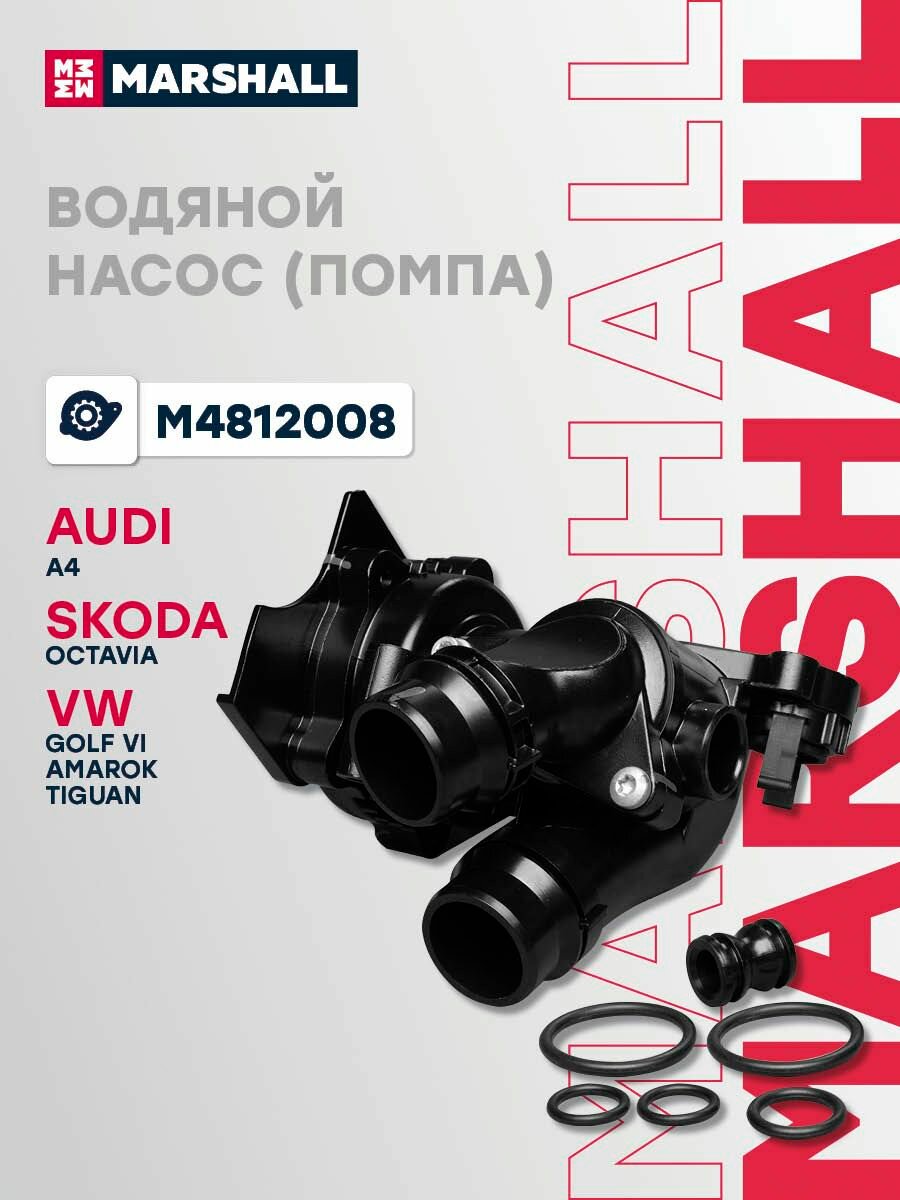 Водяной насос (помпа) Audi Ауди A4, A6, Q5, Skoda Шкода Octavia Октавия, Yeti Йети, Volkswagen VW Фольксваген Golf Гольф, Jetta Джетта, Passat Пассат, Tiguan Тигуан, Transporter Транспортер 06J121113B