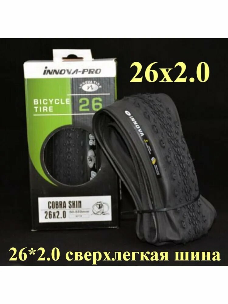 Innova Покрышка, диаметр колеса:26 (дюймы)