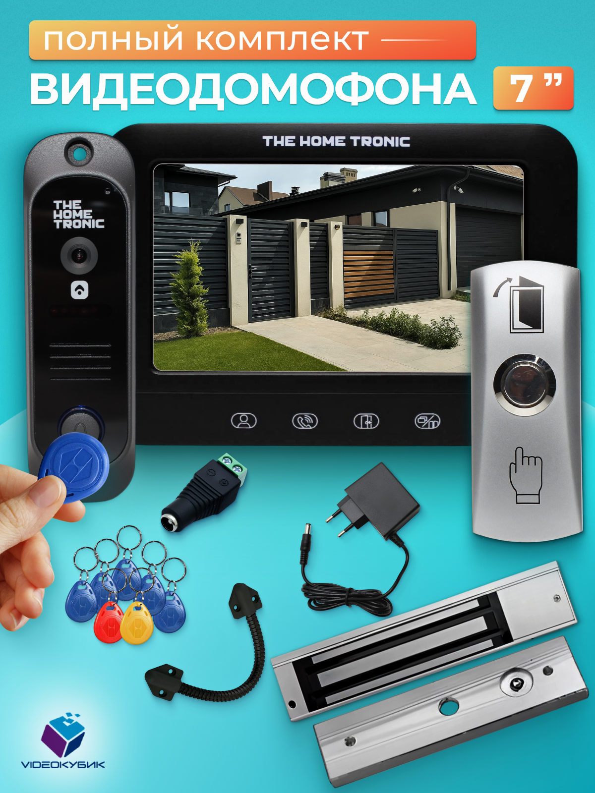 Видеодомофон комплект для дома, дачи с электромагнитным замком на калитку, ключами, вызывной панелью