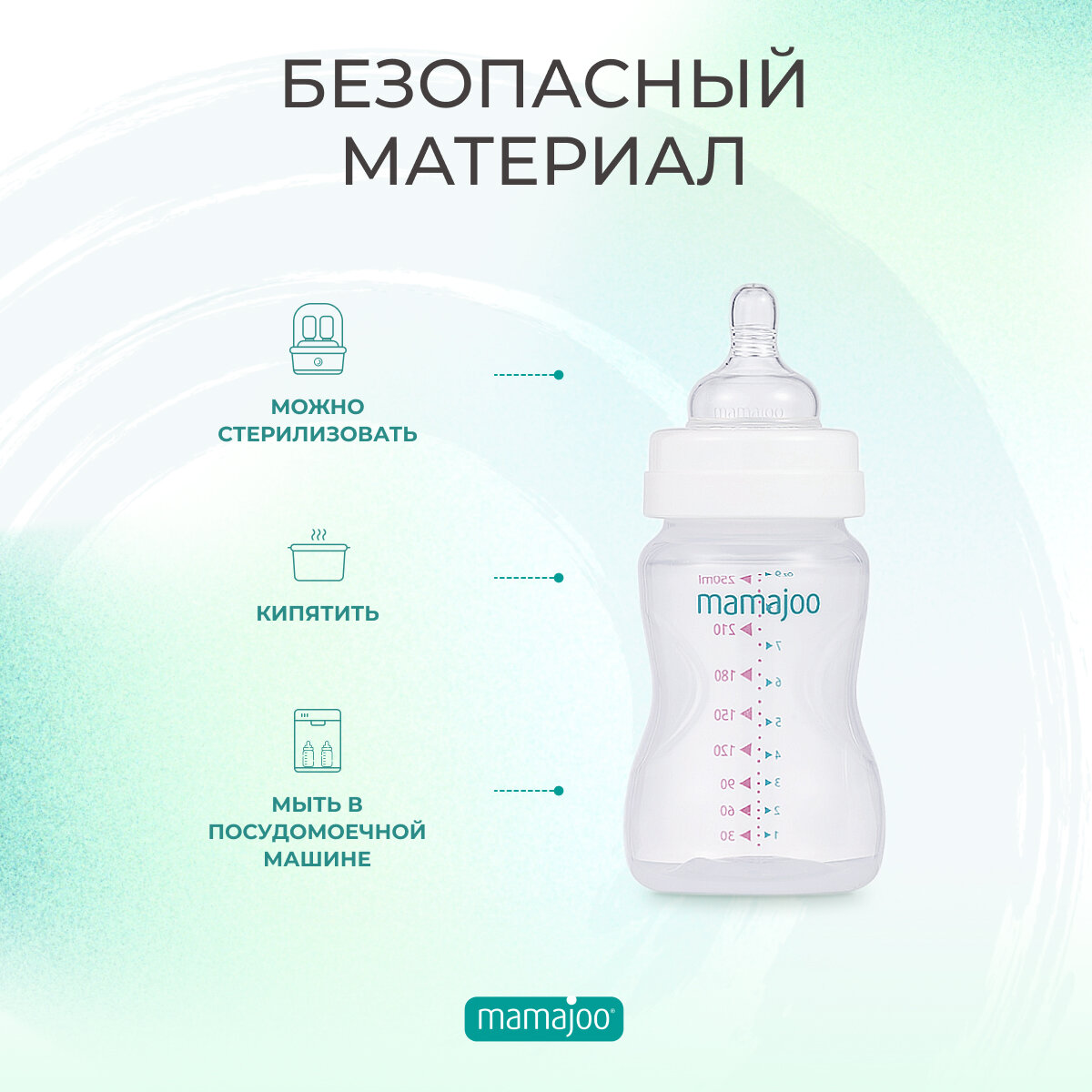 MAMAJOO \ антиколиковая бутылочка для кормления \ SILVER \ 250 мл M