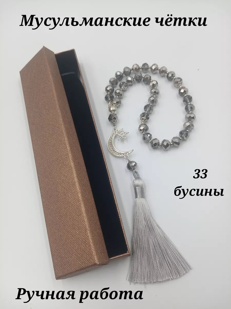 Чётки