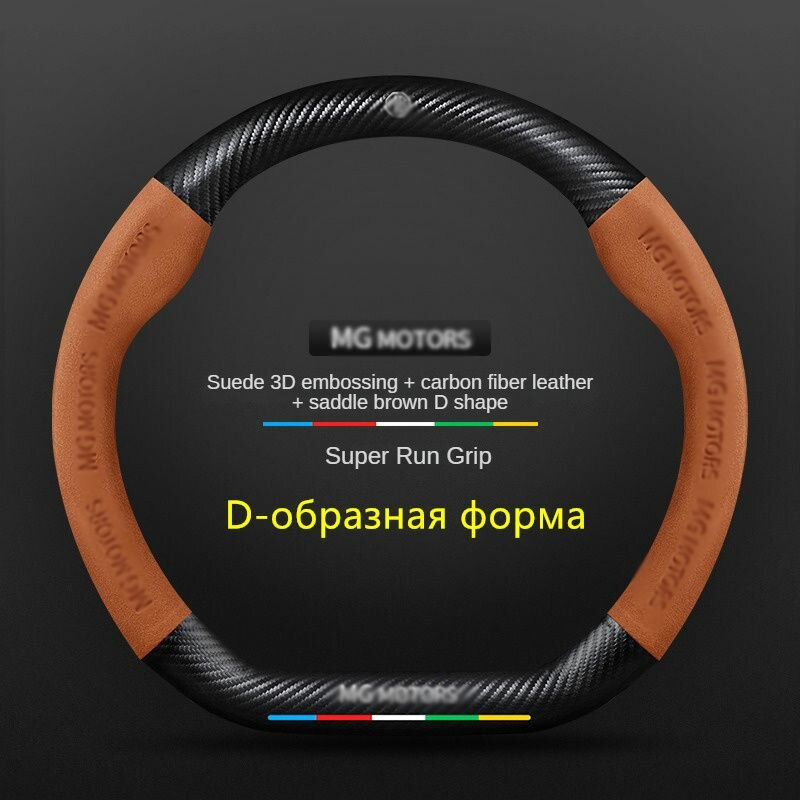 Для двигателей MG Крышка рулевого колеса подходит для MG3 MG5 MG6 MG4 EV MG7 ZS EV MULAN ONE GS