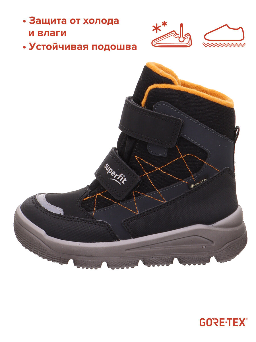 Ботинки Superfit