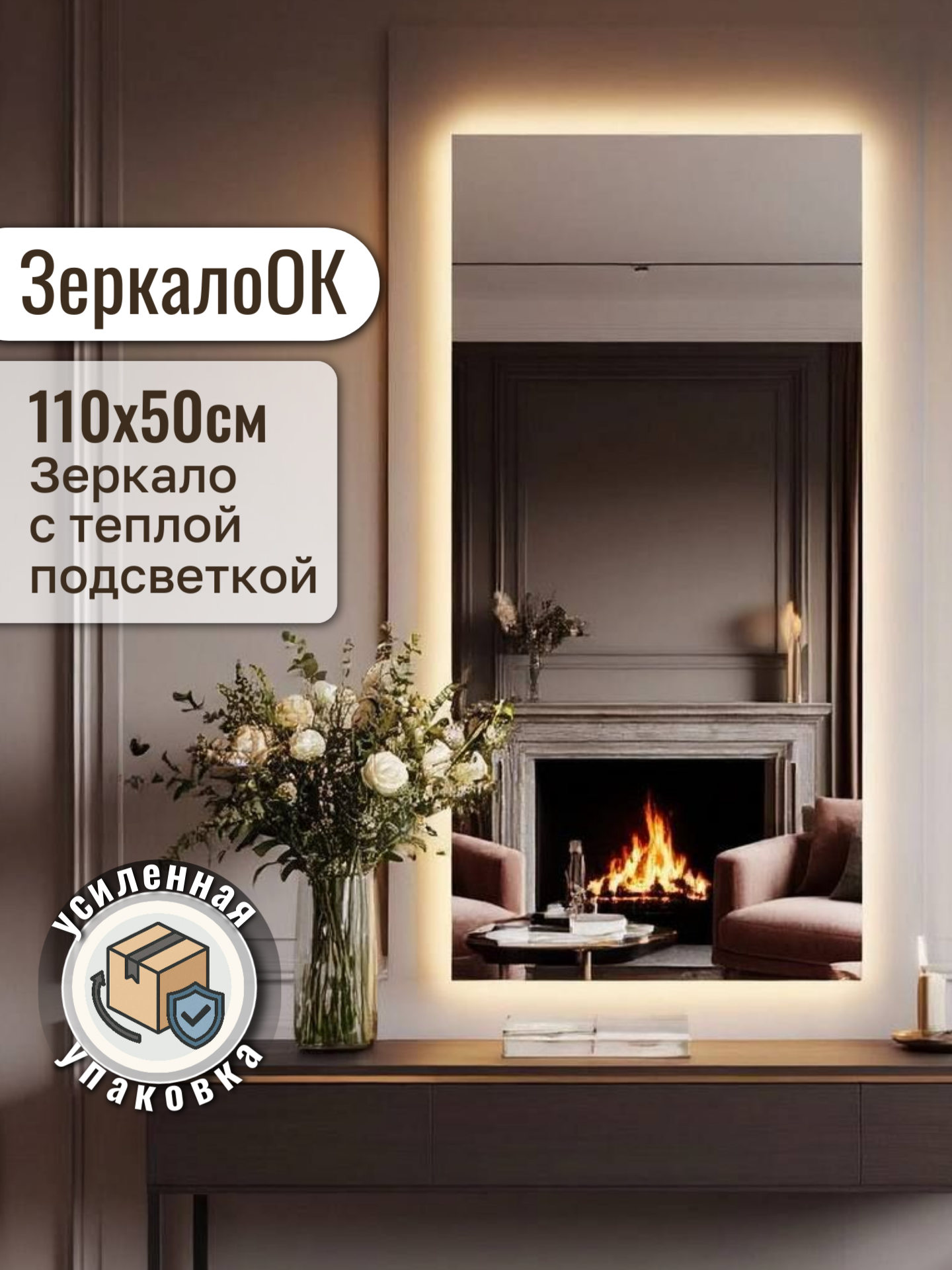 Зеркало настенное с теплой подсветкой 110х50 см без рамы влагостойкое