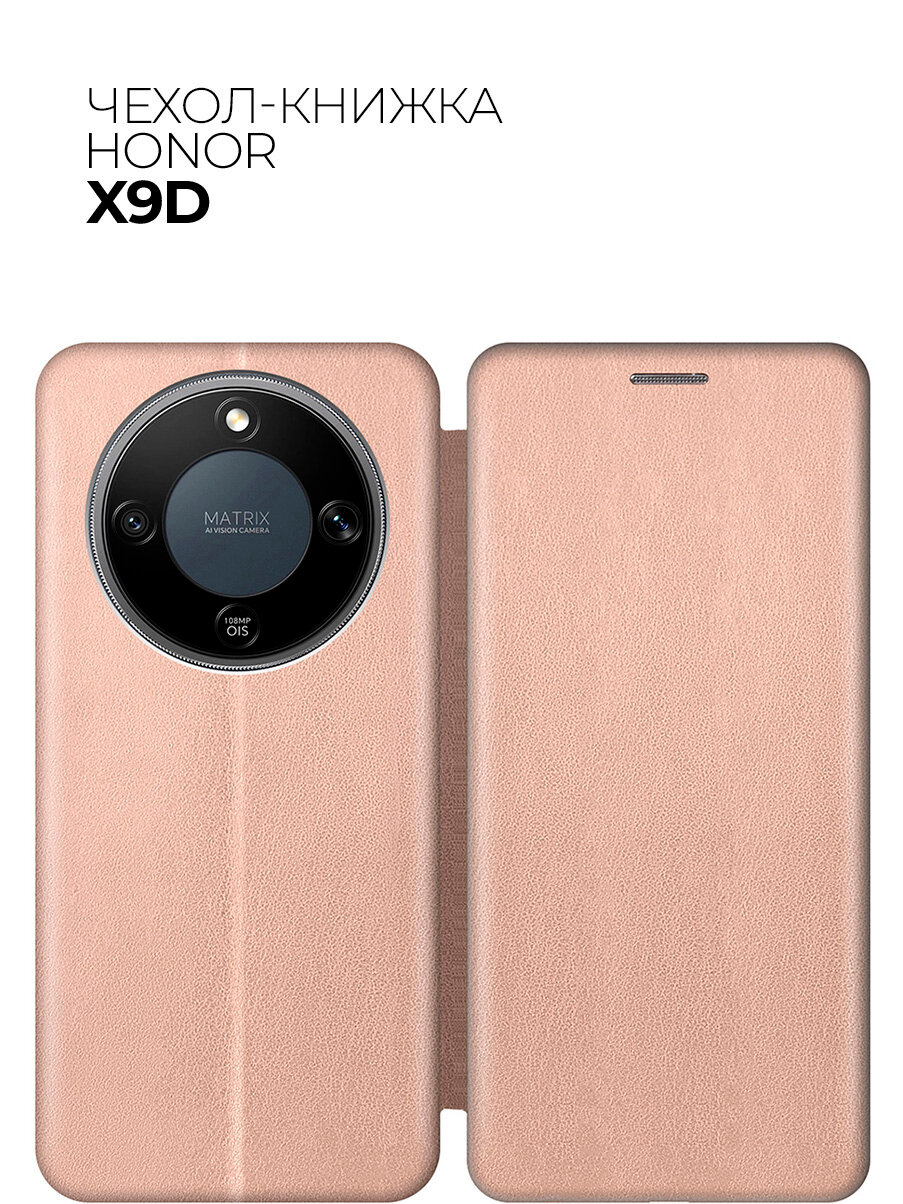 Чехол-книжка на Honor X9d золотой