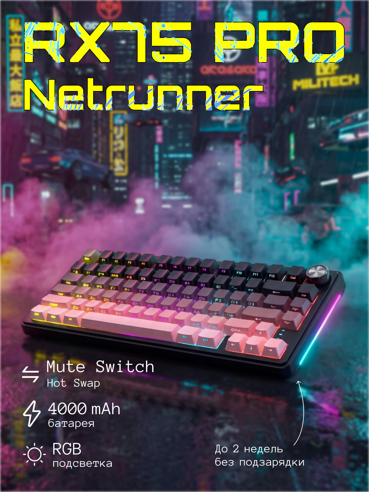 Беспроводная игровая клавиатура CyberLunx RX75 Pro розовый градиент, фиолетовый, механическая, киберпанк RGB, без звука