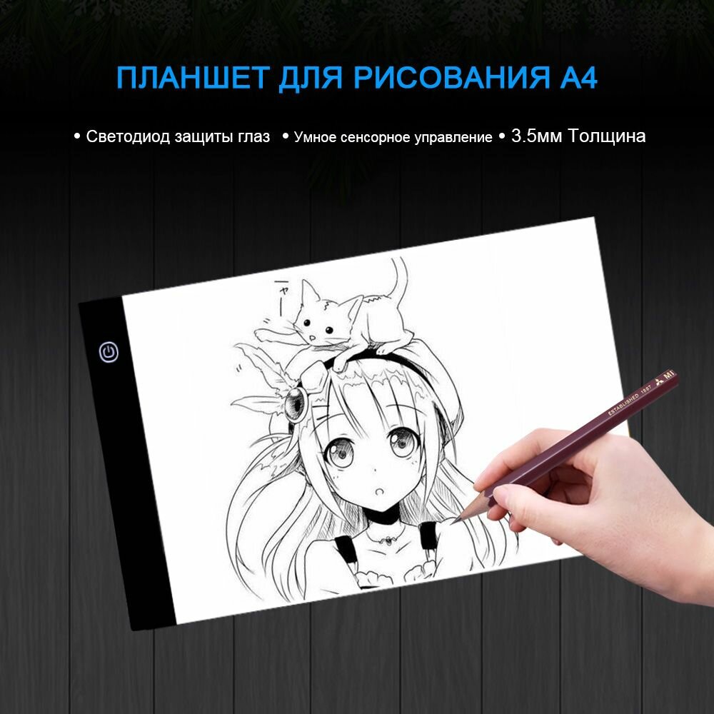 Экран для рисования — фото 1