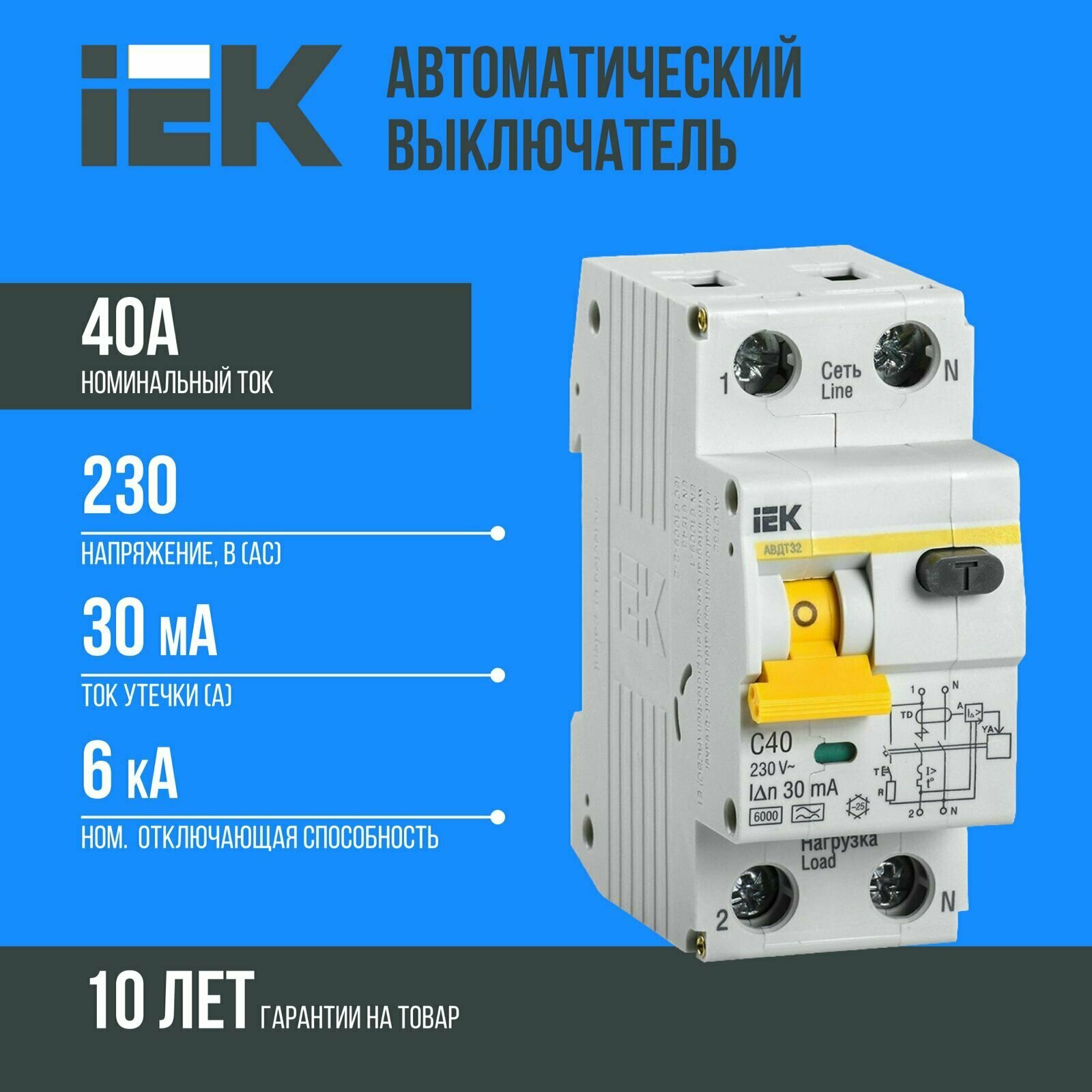 Автоматический выключатель дифф. тока IEK АВДТ-32 1п+N 40А 30мА C(Электронный) MAD22-5-040-C-30