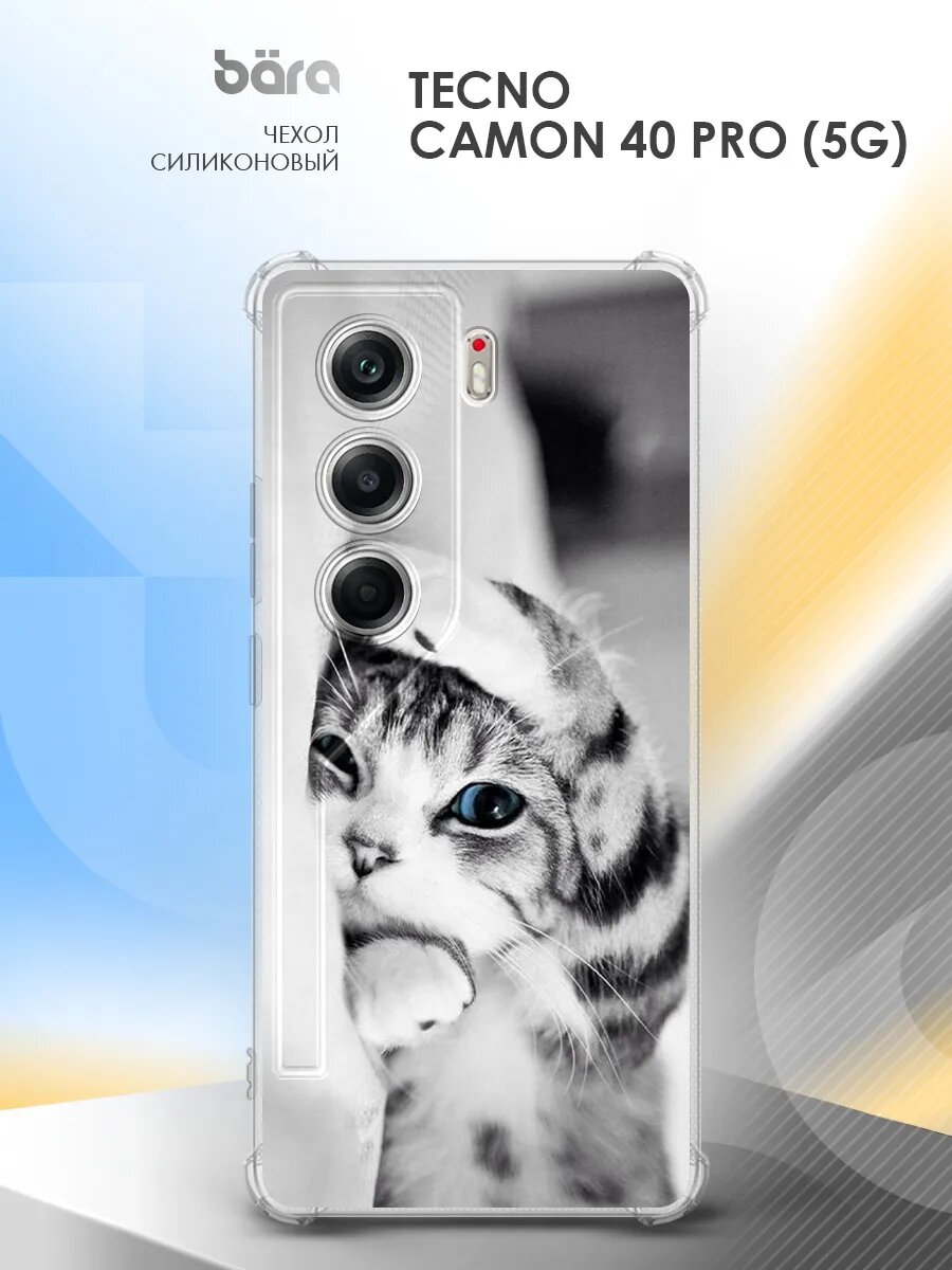 Чехол на Tecno Camon 40 Pro (5G) накладка, защита камеры и углов, прозрачный с рисунком