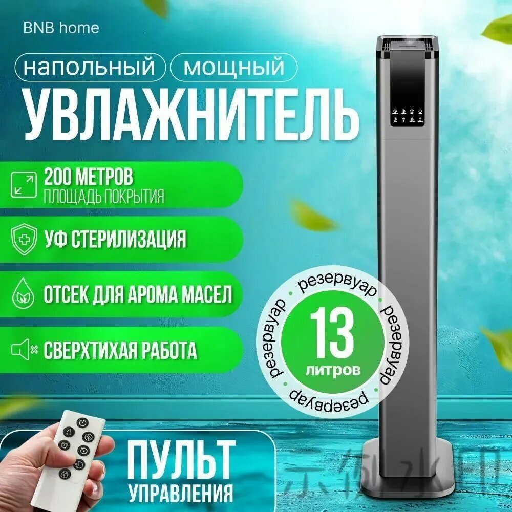 Увлажнитель воздуха 5X7JCZ, черно-серый