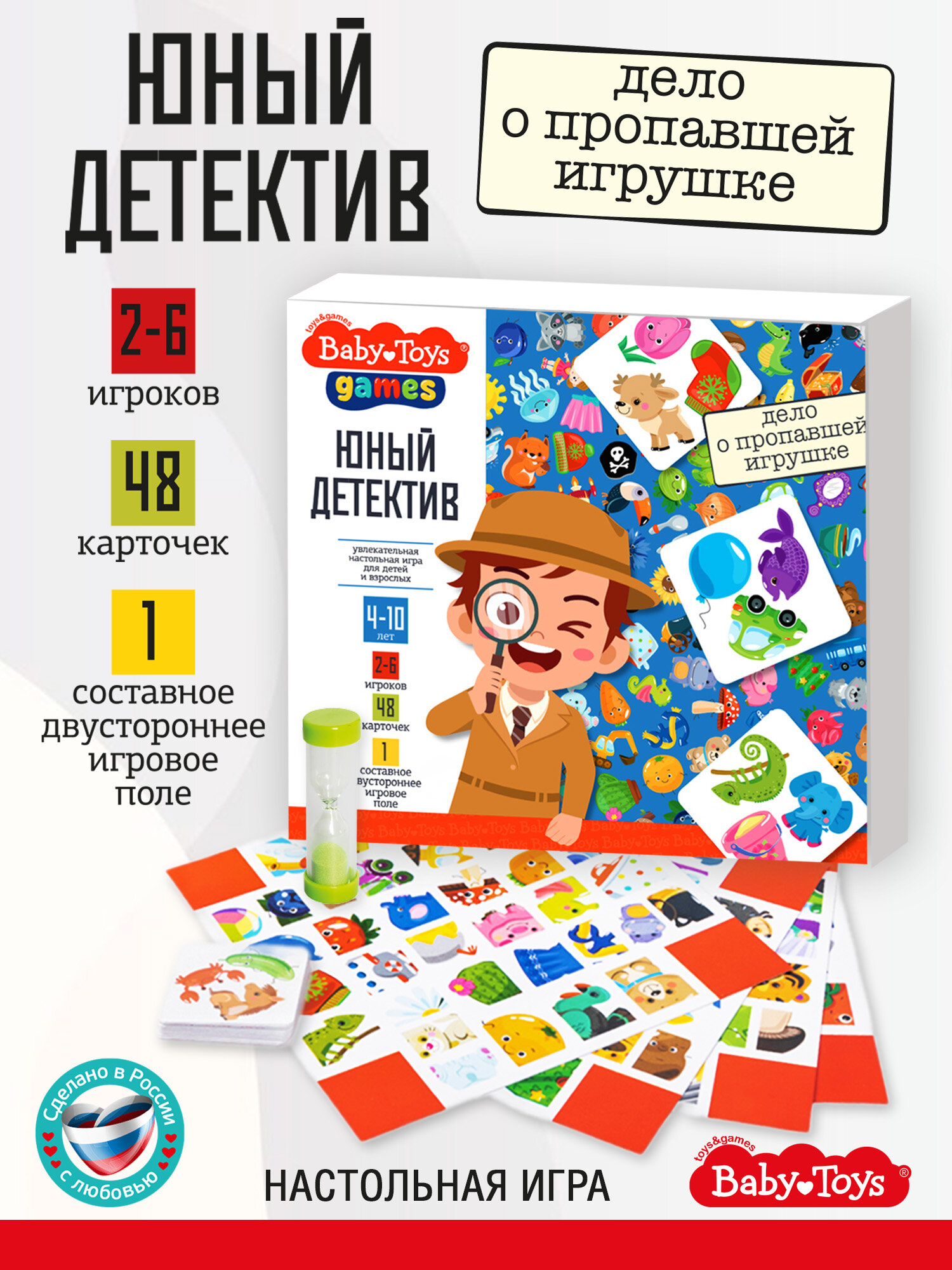 Настольная игра для детей "Юный детектив" найди пару Десятое королевство