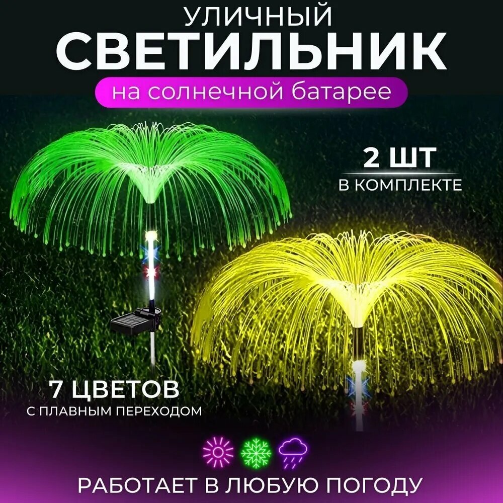 Уличный светильник