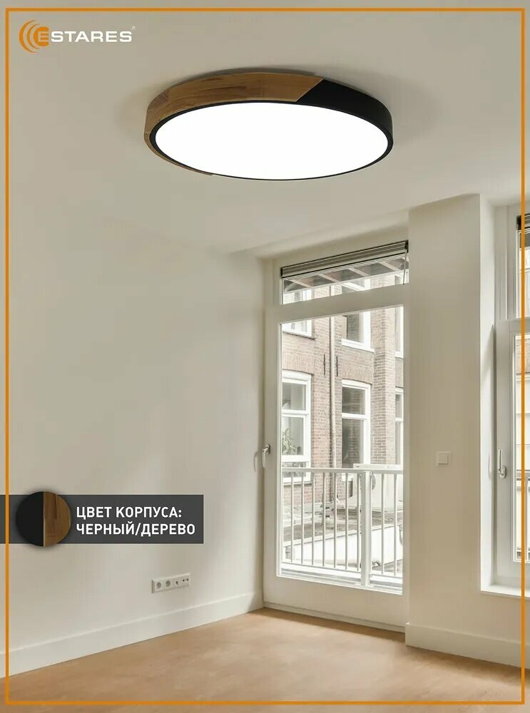 ESTARES Люстра, LED, 75 Вт — фото 1