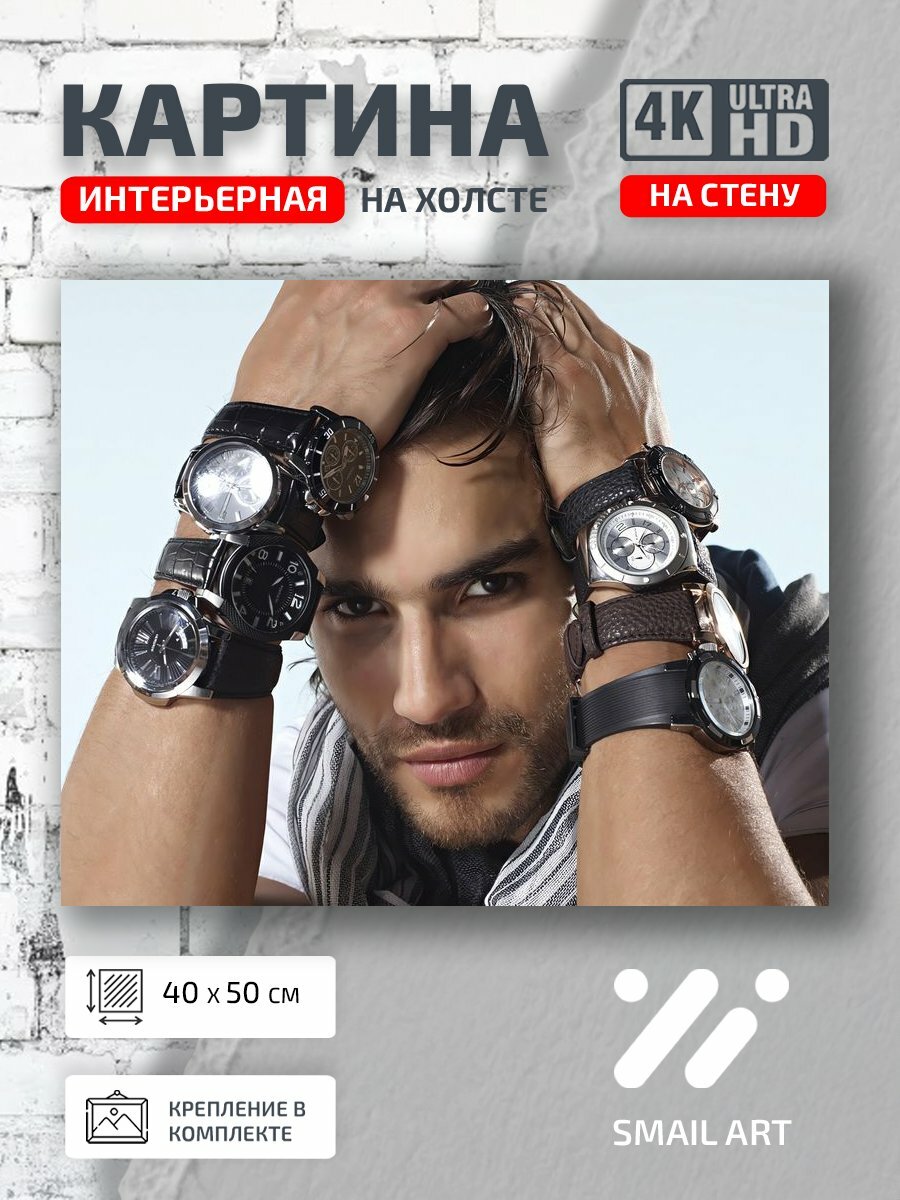 Картина на холсте интерьерная 40 на 50 на стену Часами Mood для спальни атмосфера интерьер
