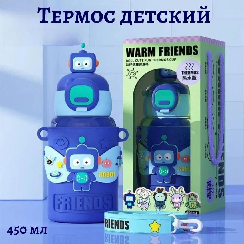 Термос Кнопка-клапан, Непроливайка, Отверстие для питья "Робот", 0.45 л
