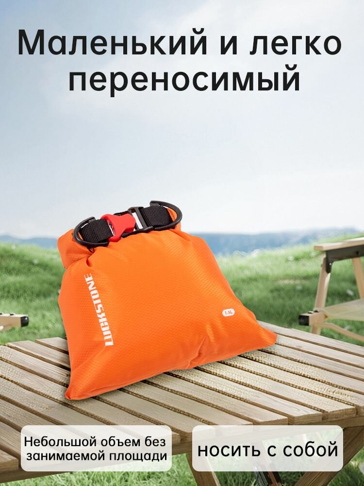 Набор гермосумок, объем: 1.5 л