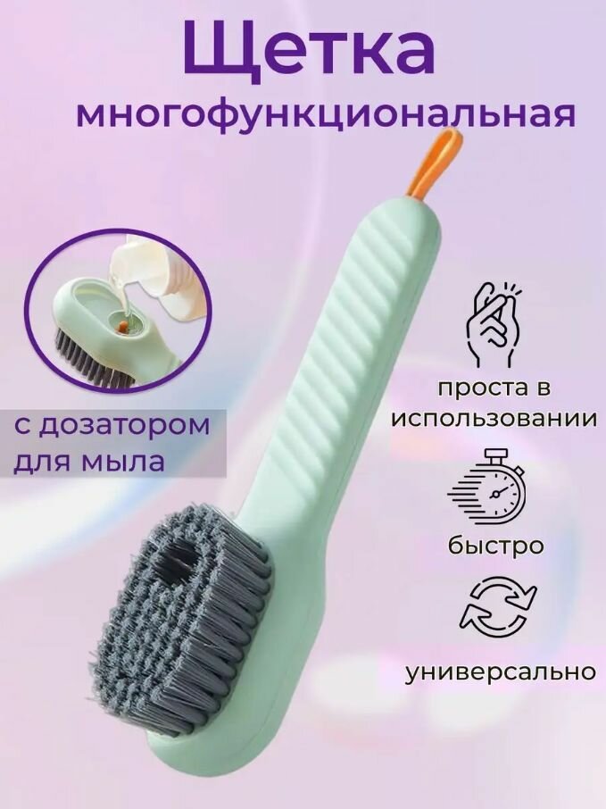 Щетка для обуви